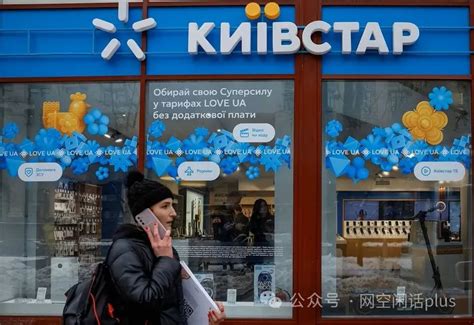 俄罗斯黑客潜伏乌克兰电信巨头kyivstar内网长达数月 安全内参 决策者的网络安全知识库