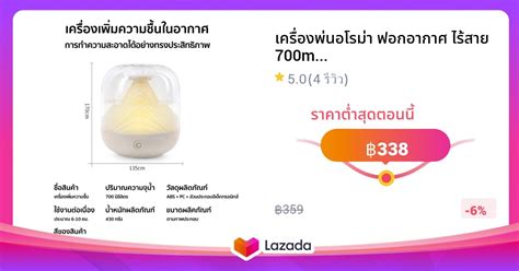 เครื่องพ่นอโรม่า ฟอกอากาศ ไร้สาย 700ml เครื่องพ่นไอน้ำ เพิ่มความชื้น มีโคมไฟ พ่นน้ำมันหอมระเหย