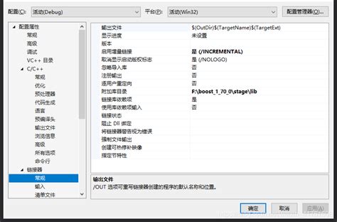 Vs2019配置boost170vs Boost17 配置 Csdn博客
