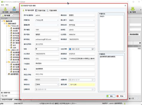 使用PySide6 PyQt6实现Python跨平台GUI框架的开发 伍华聪 博客园