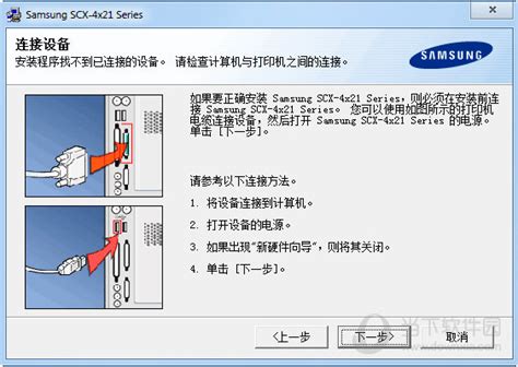 三星scx4321打印机驱动官方下载三星scx4321打印机驱动 官方版下载当下软件园