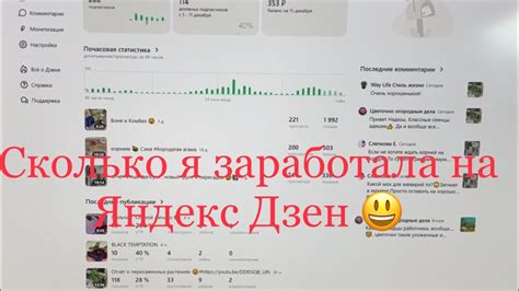 Сколько я заработала в а Яндекс Дзен 🤗🙋‍♀️ Youtube