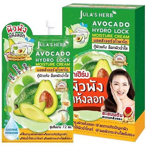 หลอด ยกกล่อง จุฬาเฮิร์บ Julas Herb ครีมซอง Jula Julahreb Ddcream เซรั่มลำไย ดีดีครีม C1 เซ