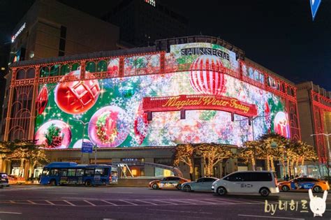명동 신세계백화점 크리스마스 서울 데이트 네이버 블로그