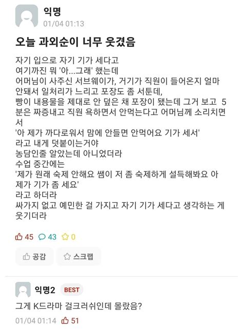 기가 좀 센 과외여학생 포텐 터짐 최신순 에펨코리아