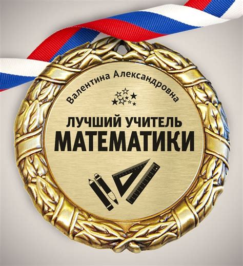 Открытки учителю математики прикольные