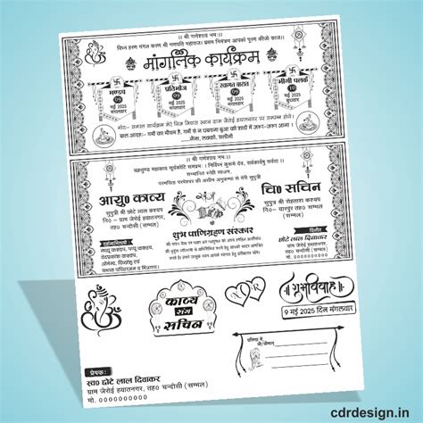 Shadi Card Design Cdr File