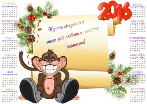 Календарь погоды для школьников и детского сада