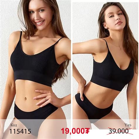 Market Mn 77779990 👙 Эмэгтэй дотуур хувцасны хослол 19 000₮ Хөнгөн