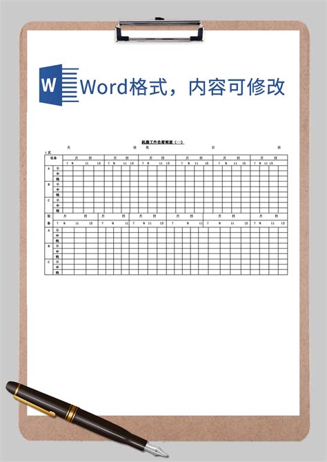 最热免费word模板 免费word下载 脚步网