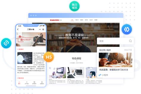 在线课程学习平台在线教育平台系统搭建线上教育平台知识付费平台 凡科教育