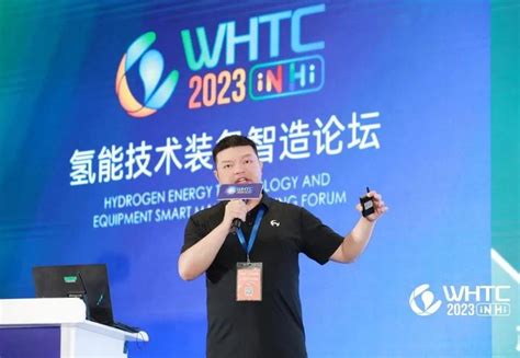 中氢源安亮相世界氢能技术大会 助力氢能产业开启加速度 知乎