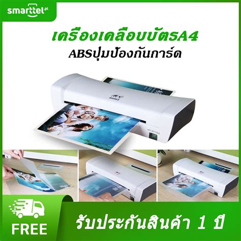 ส่งฟรีเครื่องเคลือบบัตรa4 Laminat รุ่นsl200 ขนาด A4 เครื่องเคลือบกระดาษ เครื่องเคลือบเอกสาร Abs