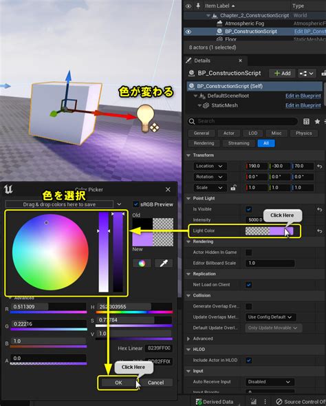 【bp】construction Script｜unreal Engine 5から始める C And Blueprint