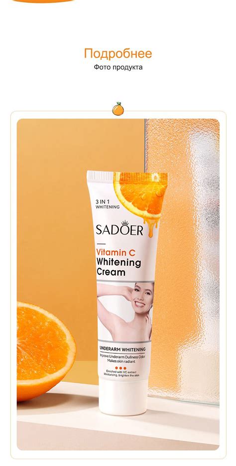 Отбеливающий крем для интимной зонытела ягодиц локтей подмышек крем от пигментации 50 г с