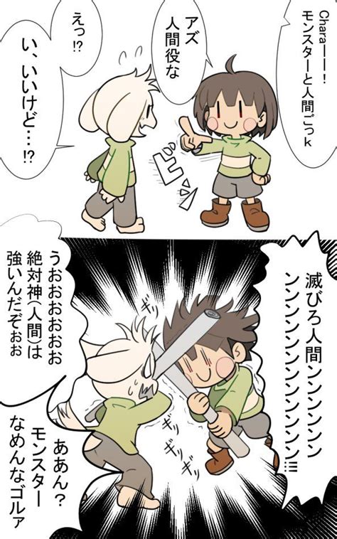 Asriel E Chara Undertale Gaster Undertale Fanart Frisk Illustration Kawaii Funny Skeleton