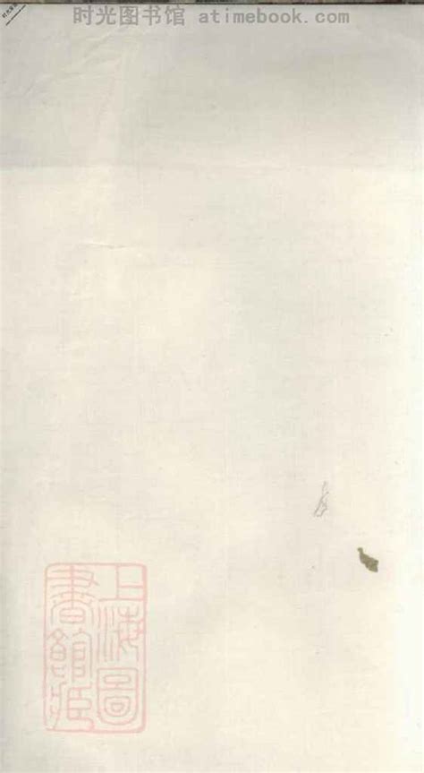 0103 暨阳安俗蔡家坞陈氏宗谱 二卷 PDF电子版下载 时光家谱