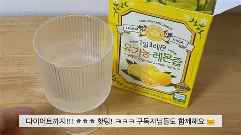 소비일기 Vlog 홀베리 1일 1레몬 유기농 레몬즙 🍋 레몬수 다이어트 Youtube