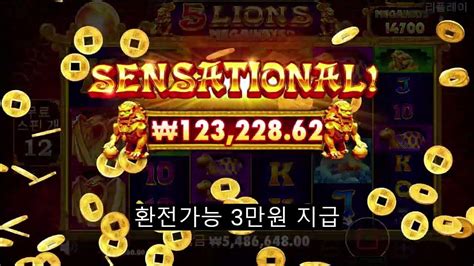 오라메 잭팟 맥스윈 Youtube