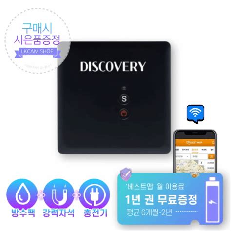 위치추적기 차량추적 위치추적어플 도난방지 Gps