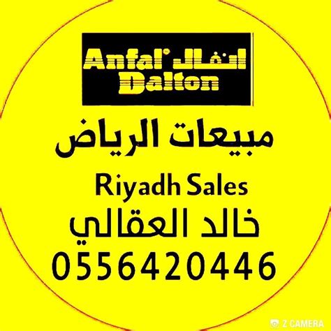 ‎شركة انفال للابواب شركة انفال للابواب الأوتوماتيكية