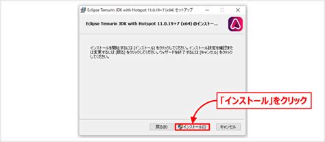 Adoptium Openjdkのインストール方法をわかりやすく解説！ It Information