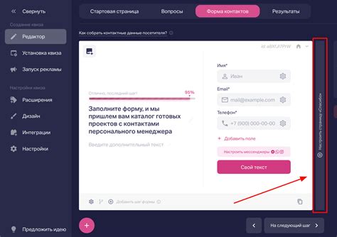 Сбор контактных данных посетителя База знаний