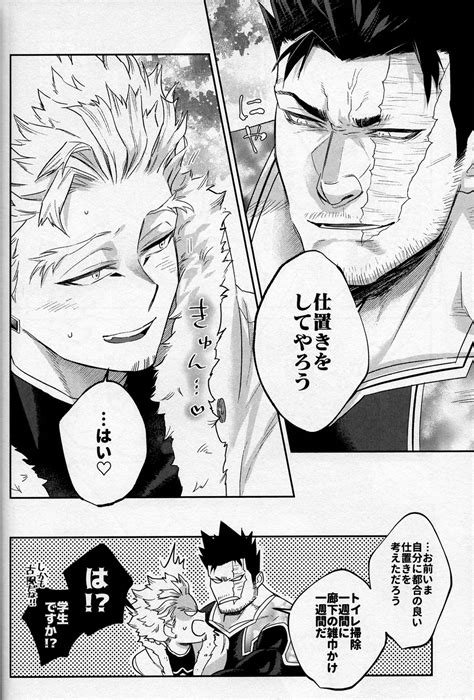 [mikuniya Kuniya] Safari Night My Hero Academia Dj [jp] Page 2 Of 2 Myreadingmanga