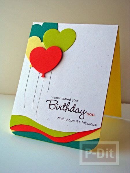 การ์ดวันเกิด ลูกโป่งหัวใจทำจากกระดาษ น่ารักๆ การ์ดวันเกิด การ์ดวัน