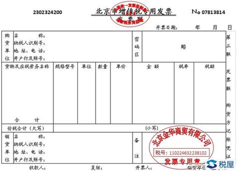 增值税专用发票你熟悉吗？ 税 屋——第一时间传递财税政策法规！