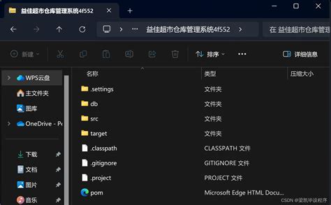 益佳超市仓库管理系统 jsp java springmvc mysql mybatis csdn博客