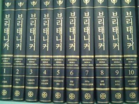 중고샵 브리태니커 백과사전 전27권 예스24
