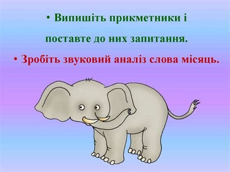 Змінювання прикметників за числами в сполученні з іменниками презентация онлайн