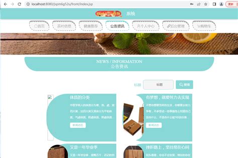 基于ssm mysql茶叶交易推荐管理系统（包含用户相似度推荐算法） 阿尔法源码网