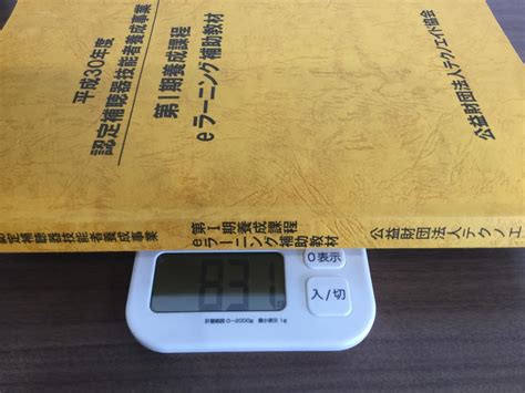 認定補聴器技能者 第Ⅰ期養成講座 お知らせ 補聴器のニイガタエイド株式会社