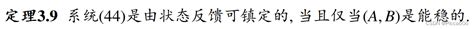 【现代控制理论笔记】——第三章：状态反馈 csdn博客
