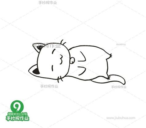 小花猫在睡觉简笔画 小花猫睡觉简笔画彩色 苗苗知道