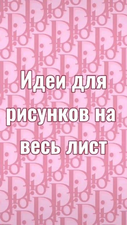 Идеи для рисунков на весь лист Рисунки Листья Идеи для рисунков