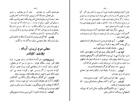 دانلود پی دی اف کتاب زنان دانشمند مولیر Pdf