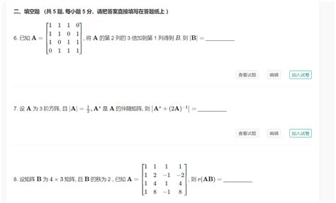 2022年西安电子科技大学《线性代数》期末考试 知乎