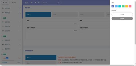基于springboot的个人健康监控管理系统 one源码