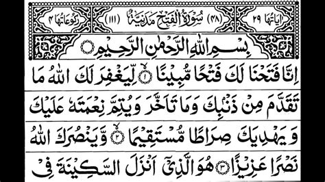 Inilah Surah Al Fath Ayat 27 29 Aidah Murottal Quran