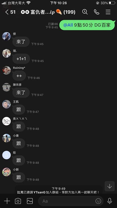 這幾天找我的人太多了 乾脆全部邀來群組一次帶 要贏的就全部進來一起贏一贏 不然我真的都不用睡覺了 想進群組的都來找我