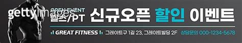 Pod템플릿 헬스클럽 스포츠 로고 현수막 성인남자 근육질 사람근육 파랑 회색 타이포그래피 세일 상업이벤트 이미지 Jv13144724 게티이미지뱅크