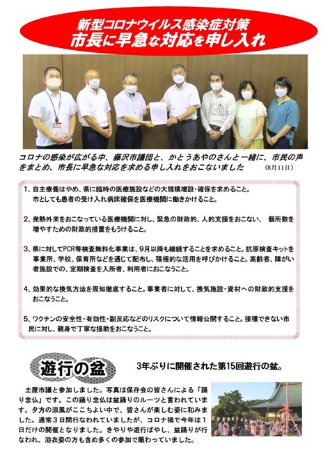 【県政へのかけ橋】平和への思いを1つにして 活動日誌 加藤なを子 個人の尊厳が大切にされる社会や政治へ