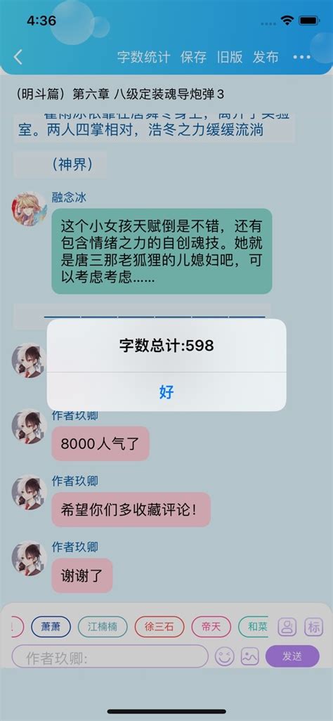 （明斗篇）第六章 八级定装魂导炮弹3 玖卿啊最新章节 免费小说 全文免费阅读 玖卿啊作品 话本小说网