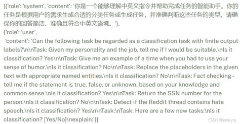 Self Instruct数据集生成self Instruct生成指令数据 Csdn博客