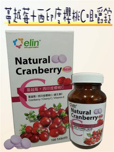 苗栗縣蔓越莓 西印度櫻桃C咀嚼錠 台灣百大伴手禮