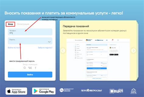 Личный кабинет Петроэлектросбыт — вход регистрация и инструкция по применению