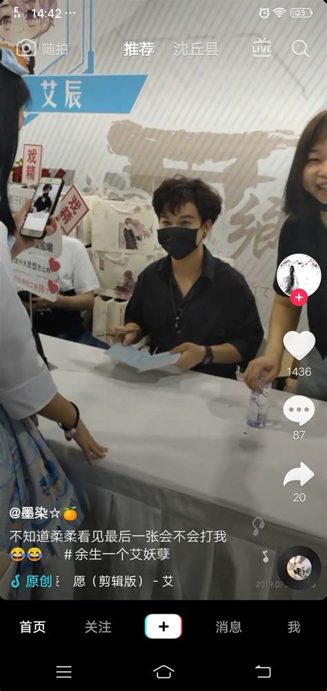 艾辰图片 艾辰 真人 伤感说说吧